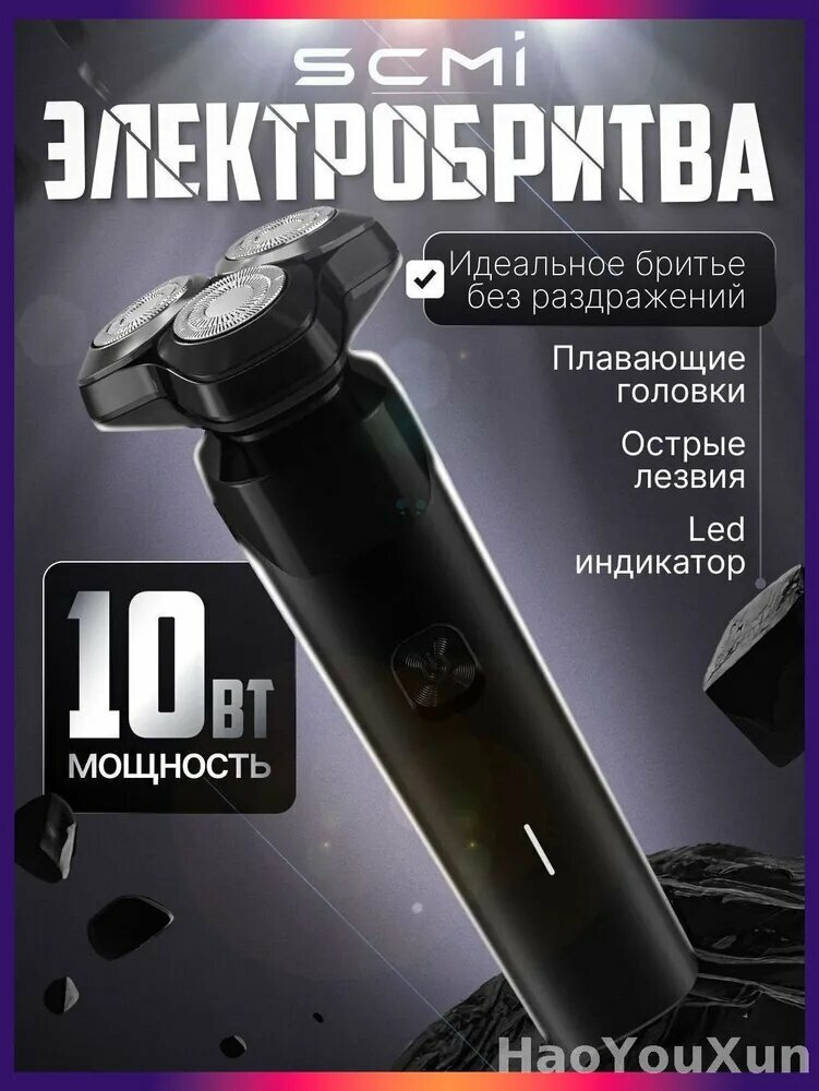 Электробритва XH3e638637ff12_2786627235-0deb-61cda34d3fb1, черный