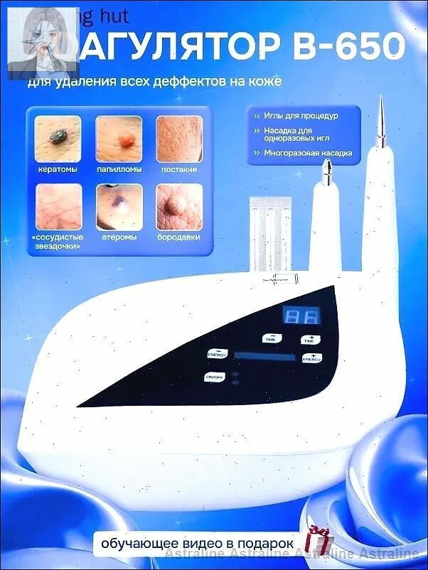 Косметологический комбайн--SD925