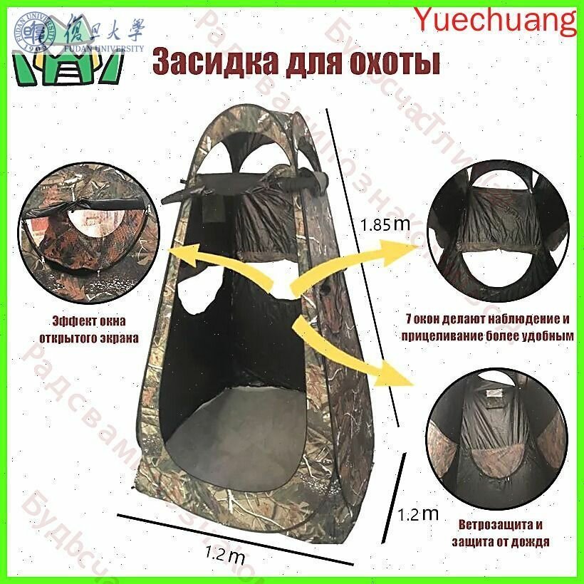 Засидка для охоты — фото 1