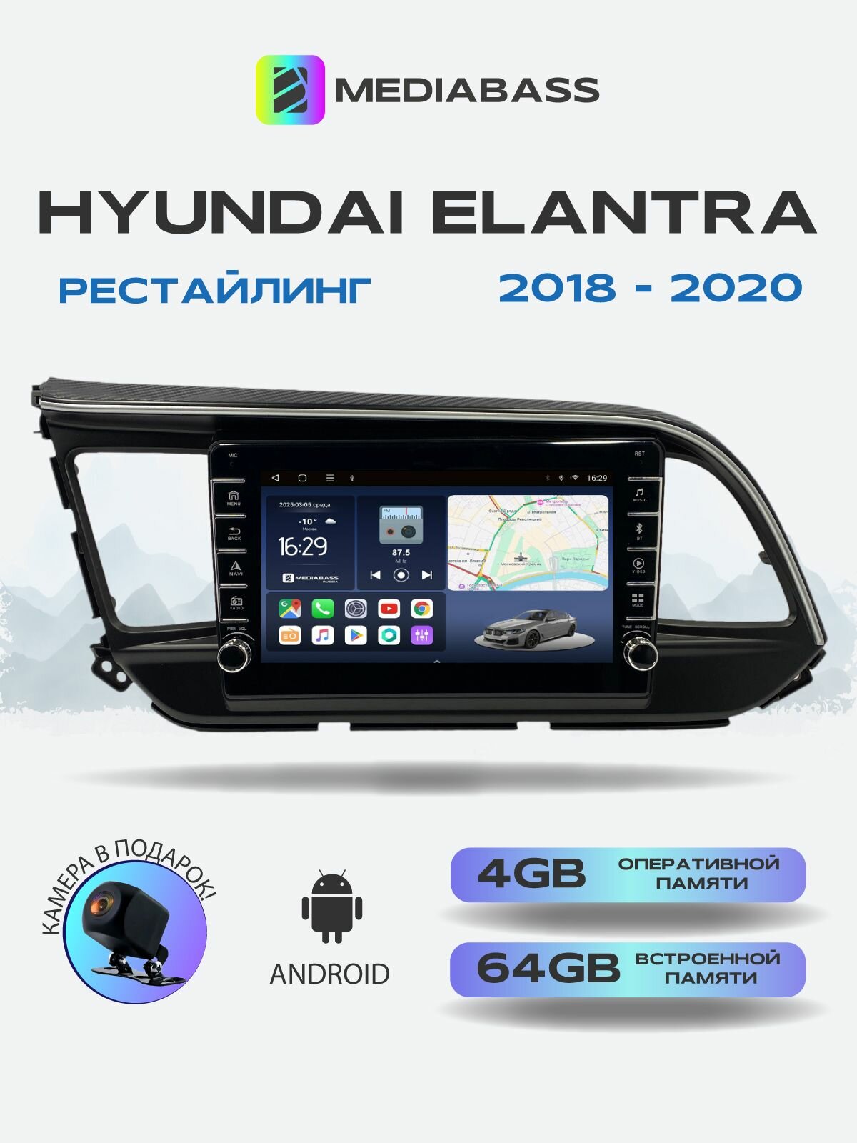 Магнитола для Hyundai Elantra 2018-2020. Андроид магнитола, 4/64ГБ. Хендай Элантра