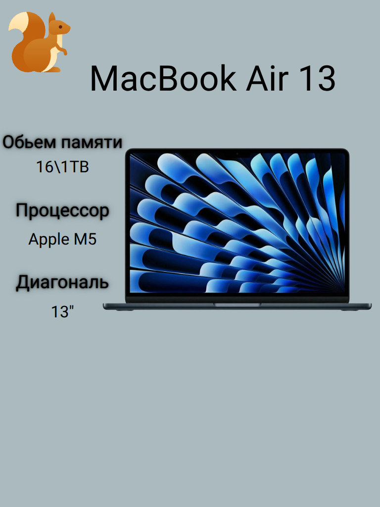 Ноутбук Apple MacBook Air 13 2026 M5 16GB/1TB MDHF4 Midnight , русская гравировка