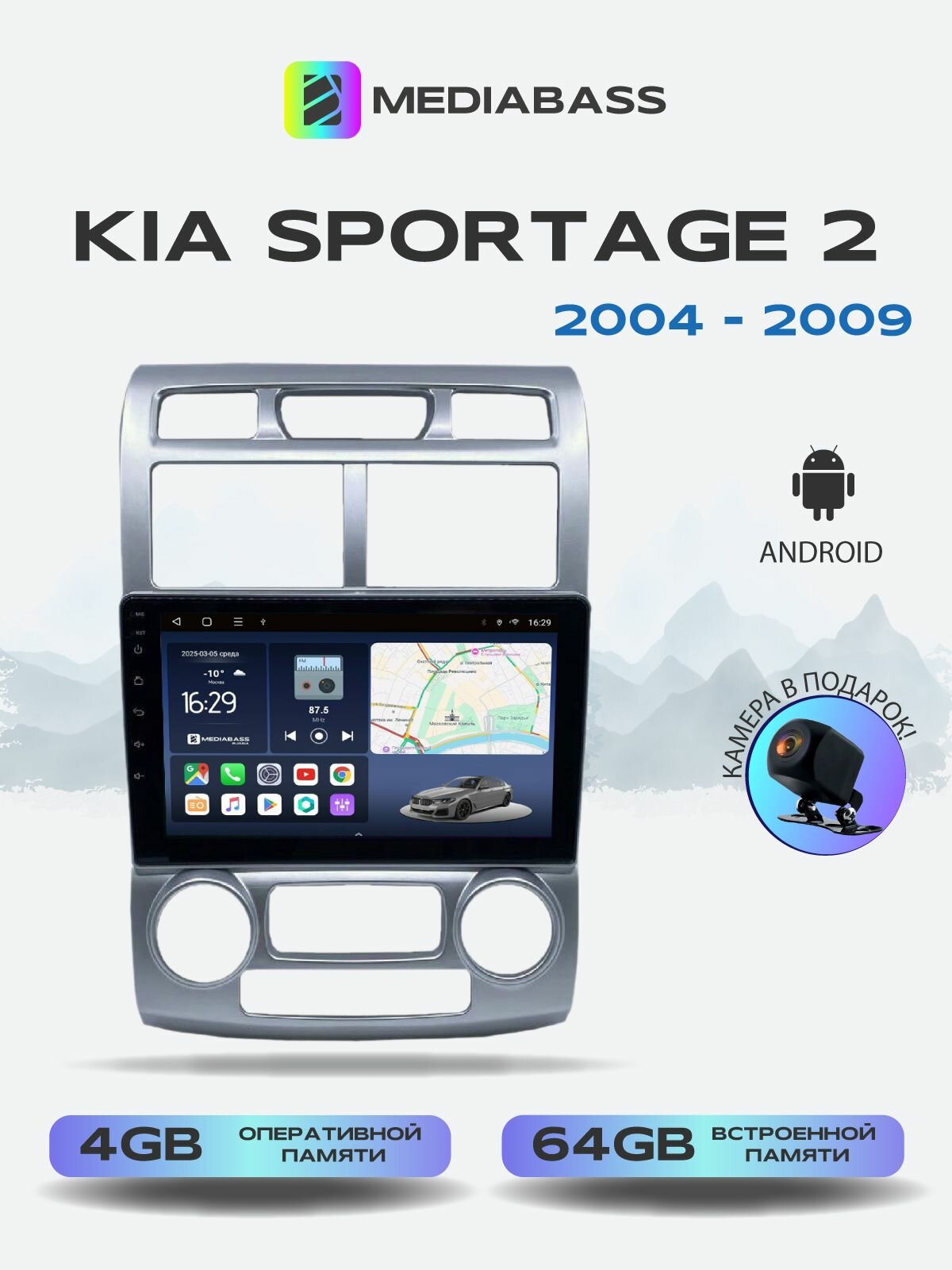 Магнитола для Kia Sportage 2 2004-2009. Андроид магнитола, 4/64ГБ. Киа Спортейдж 2
