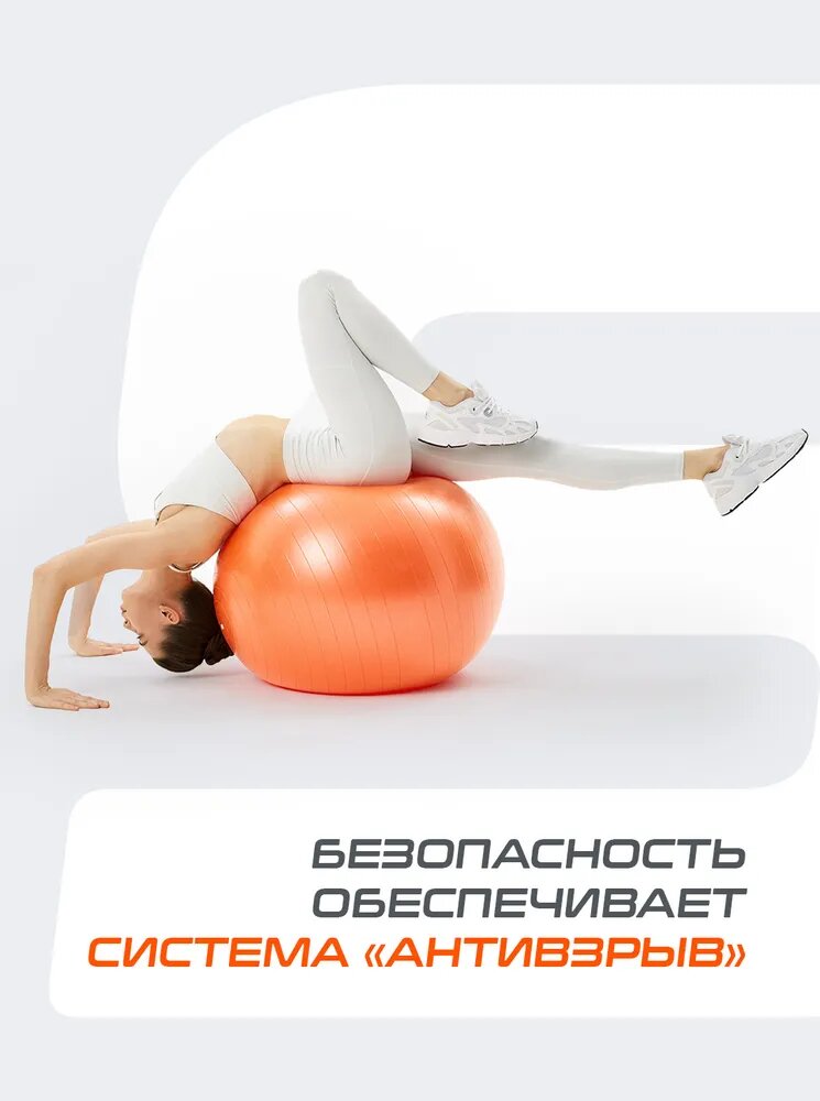 Фитбол STARFIT 75 см, с ручным насосом, оранжевый