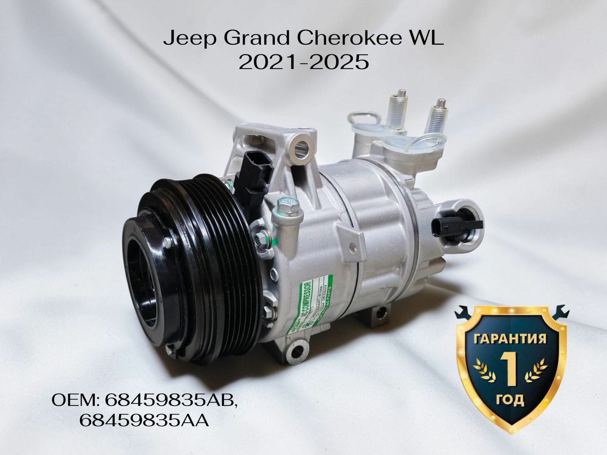 Компрессор кондиционера Jeep Grand Cherokee