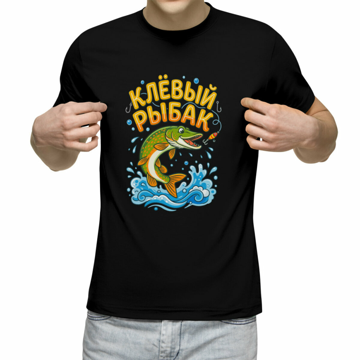 Мужская футболка «клевый рыбак щука рыбалка подарок рыбаку fishing» (черный, 2XL)