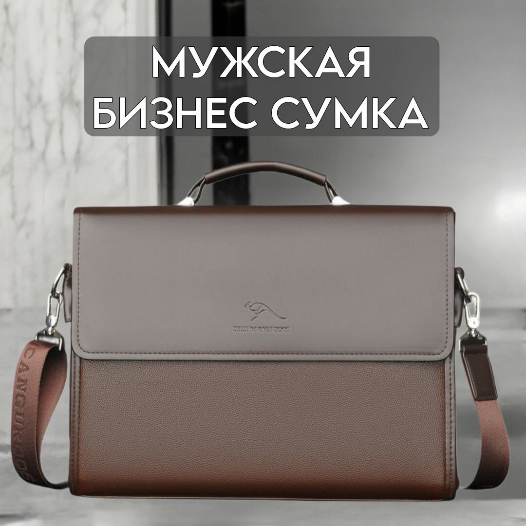 Дипломат мужской, сумка для документов, Коричневый