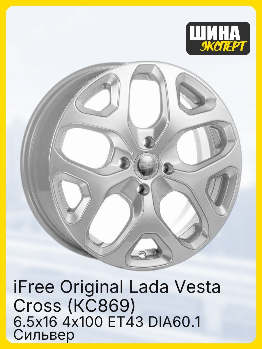 Диск литой iFree Original Lada Vesta Cross (КС869) 6,5\R16 4*100 ET43 d60,1 Сильвер [74769] Fb max 540 kg