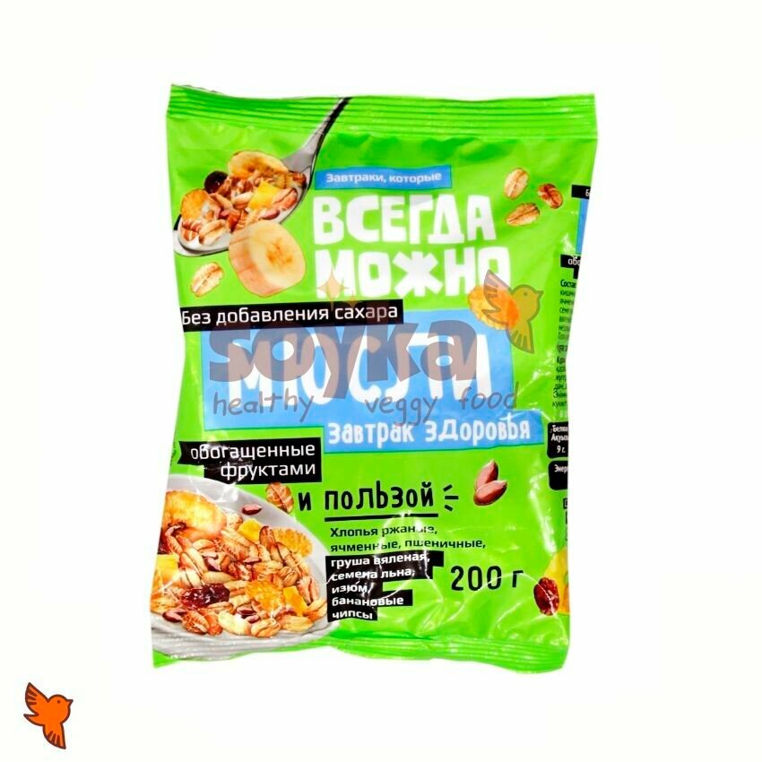 Мюсли завтрак здоровья без сахара Всегда Можно, 200г