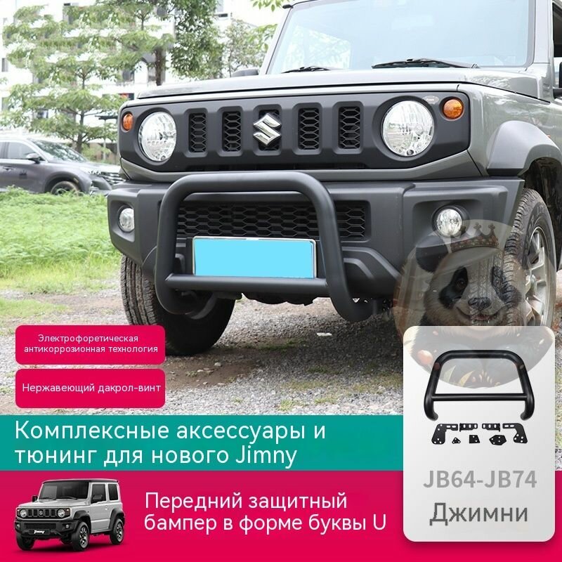 Передний бампер Suzuki Jimny JB74 2019-2025 — запасная деталь для замены после ДТП и восстановления внешнего вида
