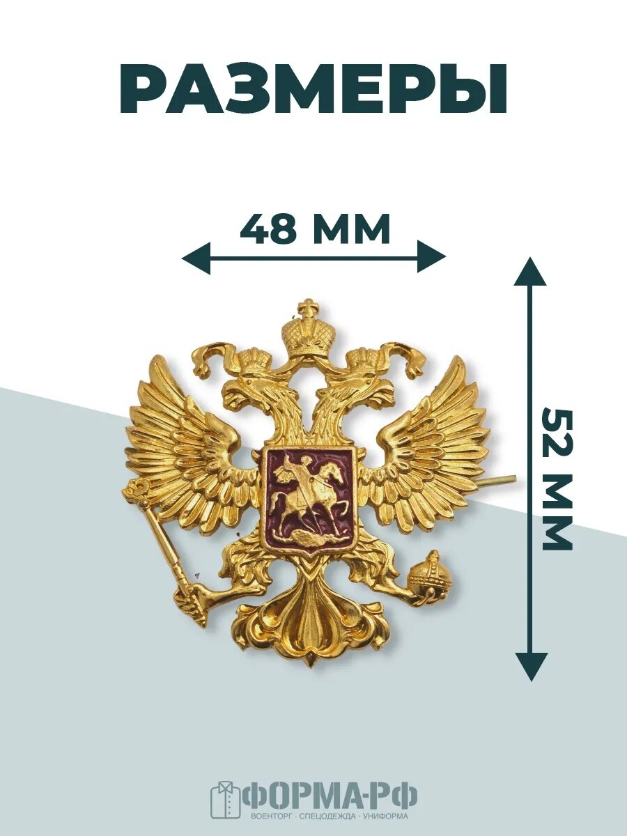 Кокарда Герб России — фото 1