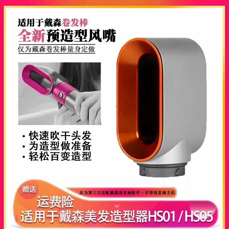 Подходит для стайлеров Dyson: насадка для завивки, ролик, круглая расческа, насадка-фен для укладки против пушистости