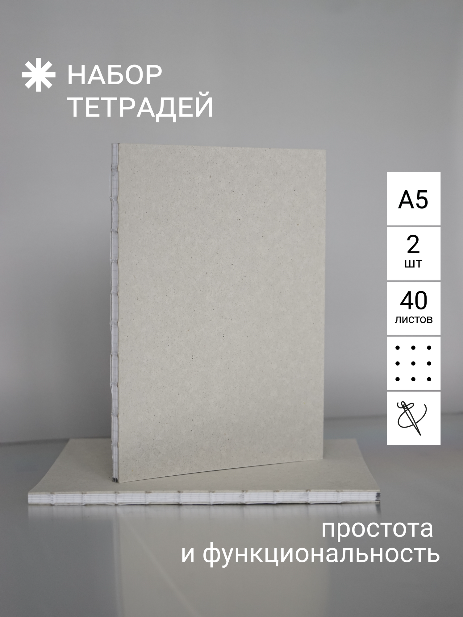 Тетрадь А5 в точку 40 листов 2 шт / №2 / "Правда Севера"