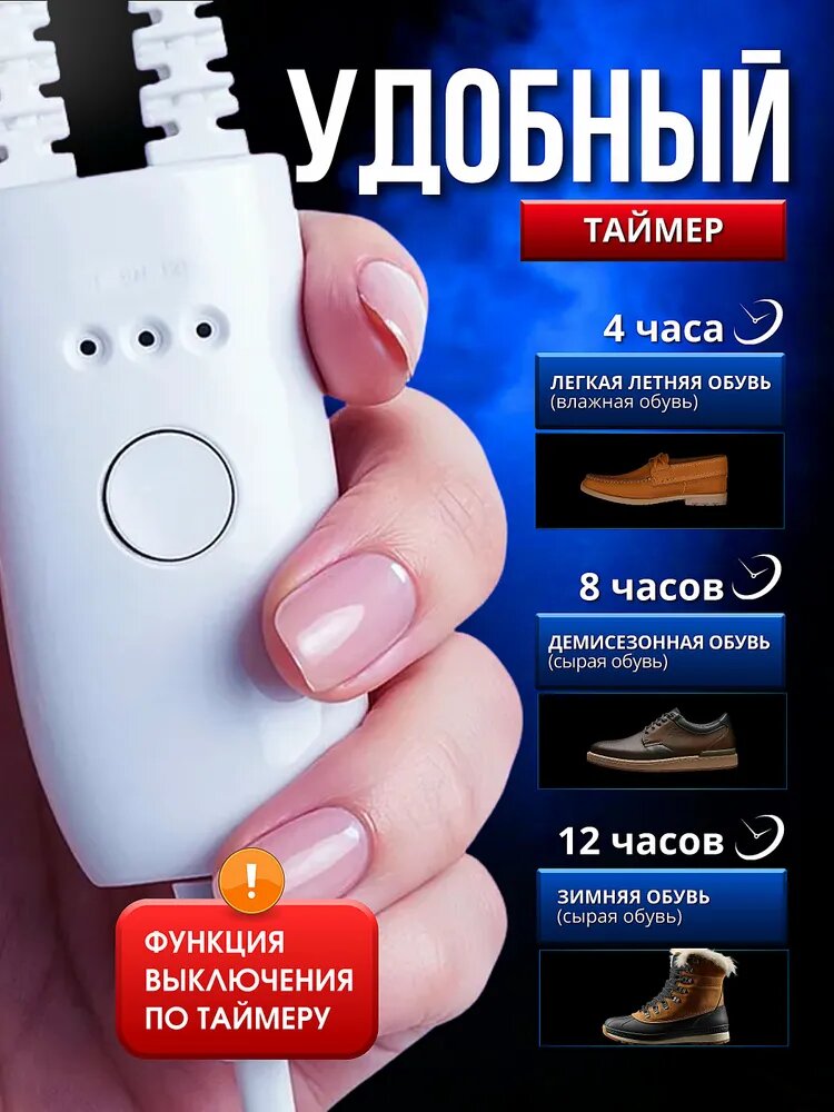 Сушилка для обуви — фото 1