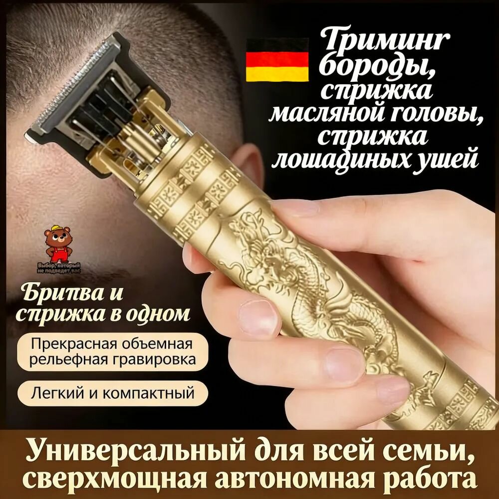 Триммер для волос 2601271639022629, кол-во насадок 4 с насадками для стрижки