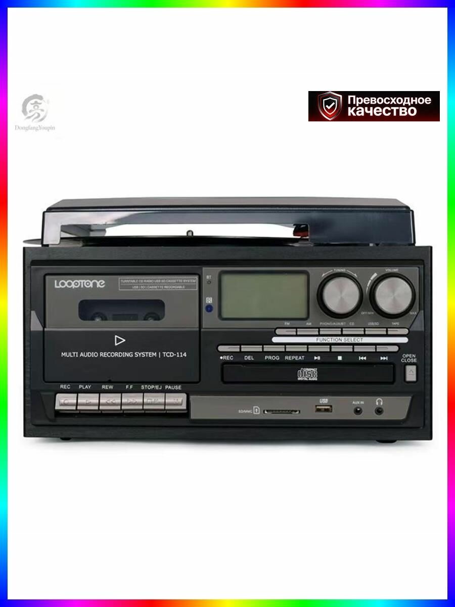 Виниловый проигрыватель с Bluetooth и FM-радио, 32x27.5x20.5 см