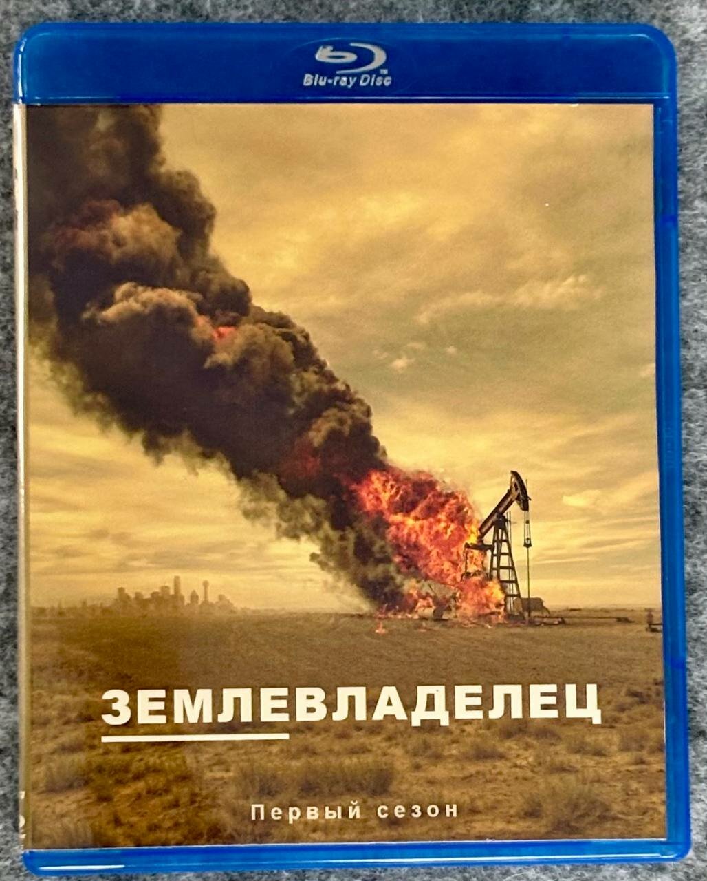 Землевладелец Landman 1 сезон 10 серий, 2-дисковое издание Blu-ray