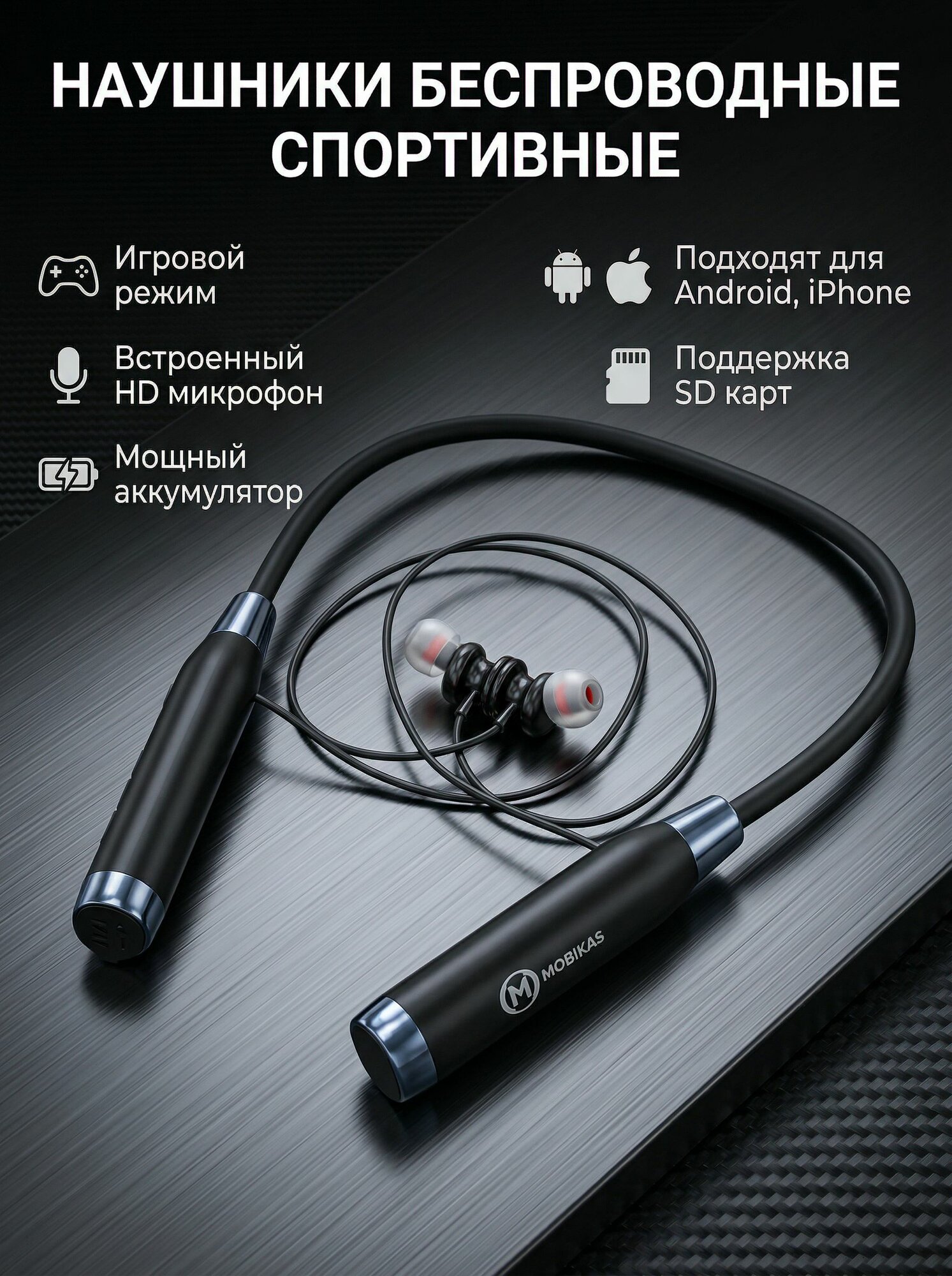 Наушники беспроводные спортивные на шею с микрофоном с флешкой для телефона,1