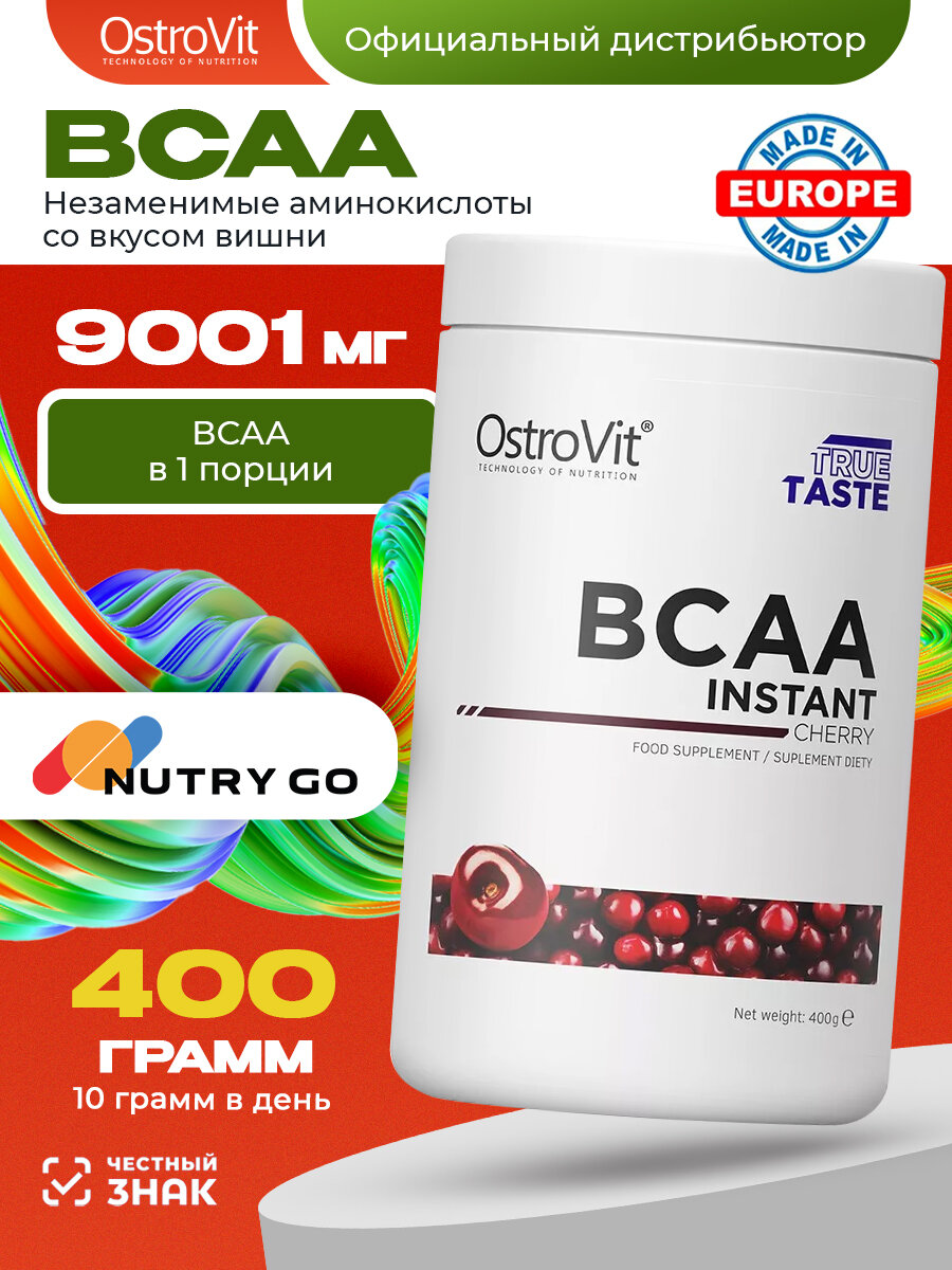 Ostrovit Instant, BCAA 2:1:1, порошок 400г со вкусом вишни / Комплекс аминокислот для набора мышечной массы, для похудения