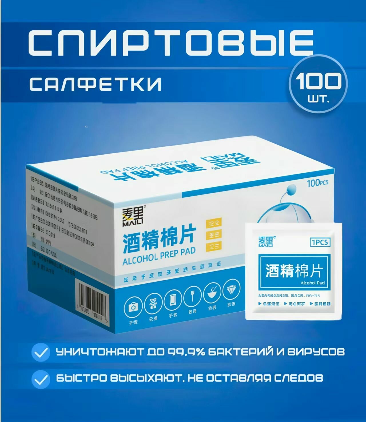 Ватные палочки стерильные, 100 шт, индивидуальная упаковка, хлопковые насадки, пластиковый стержень — для гигиены и мед