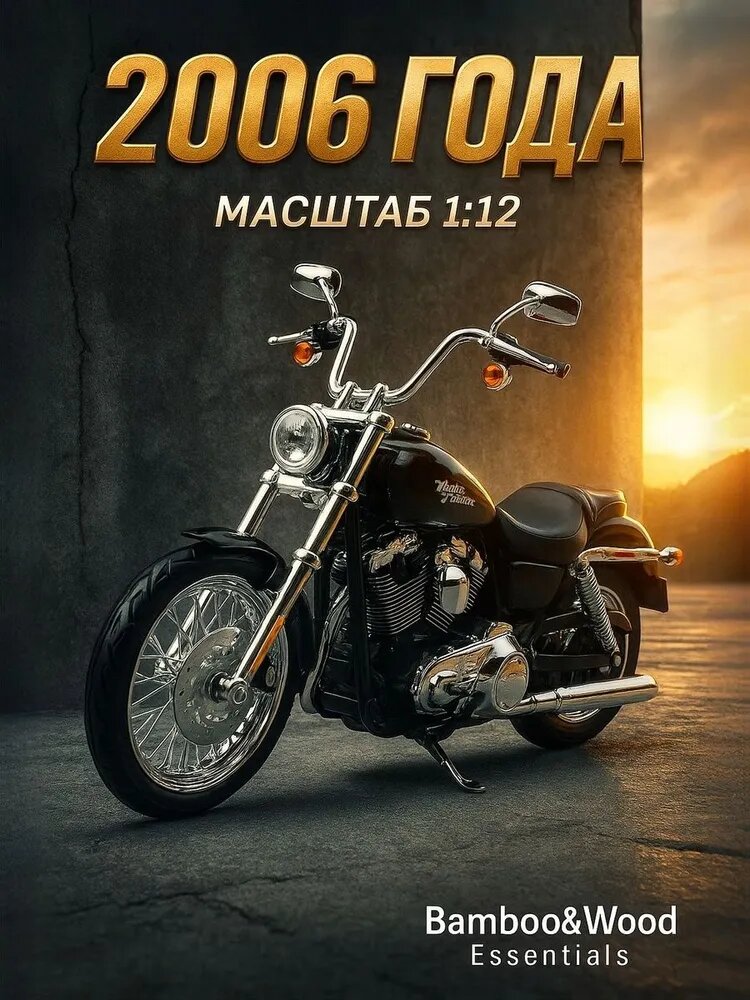 Металлические модели мотоциклов Harley-Davidson 1:12, коллекционные, разные модели и цвета Bamboo&Wood Essentials
