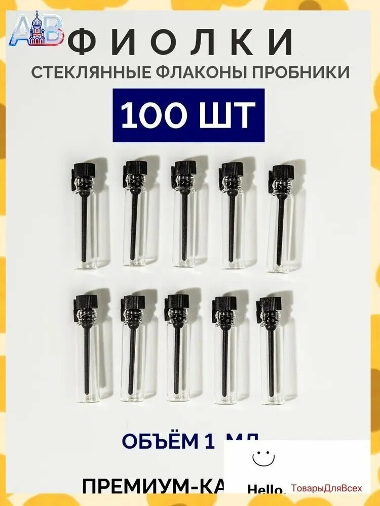Флакон косметический