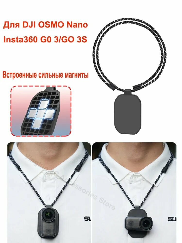 Магнитный шейный держатель для экшн-камер для OSMO Nano Insta360 GO 3S GO 3