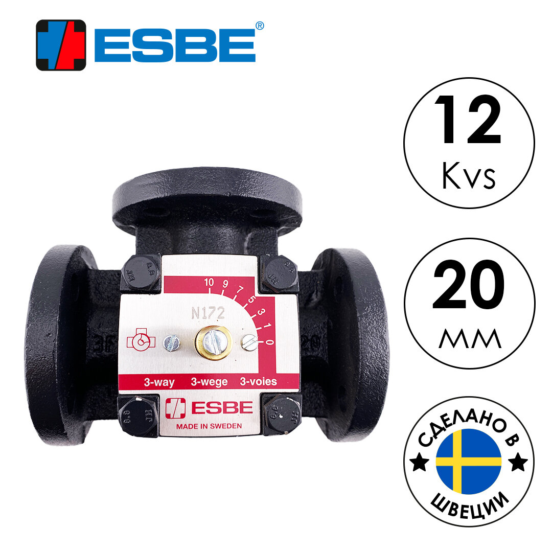 Трехходовой смесительный клапан ESBE 3F 20 (11100100) Kvs 12, фланцевый, ДУ20