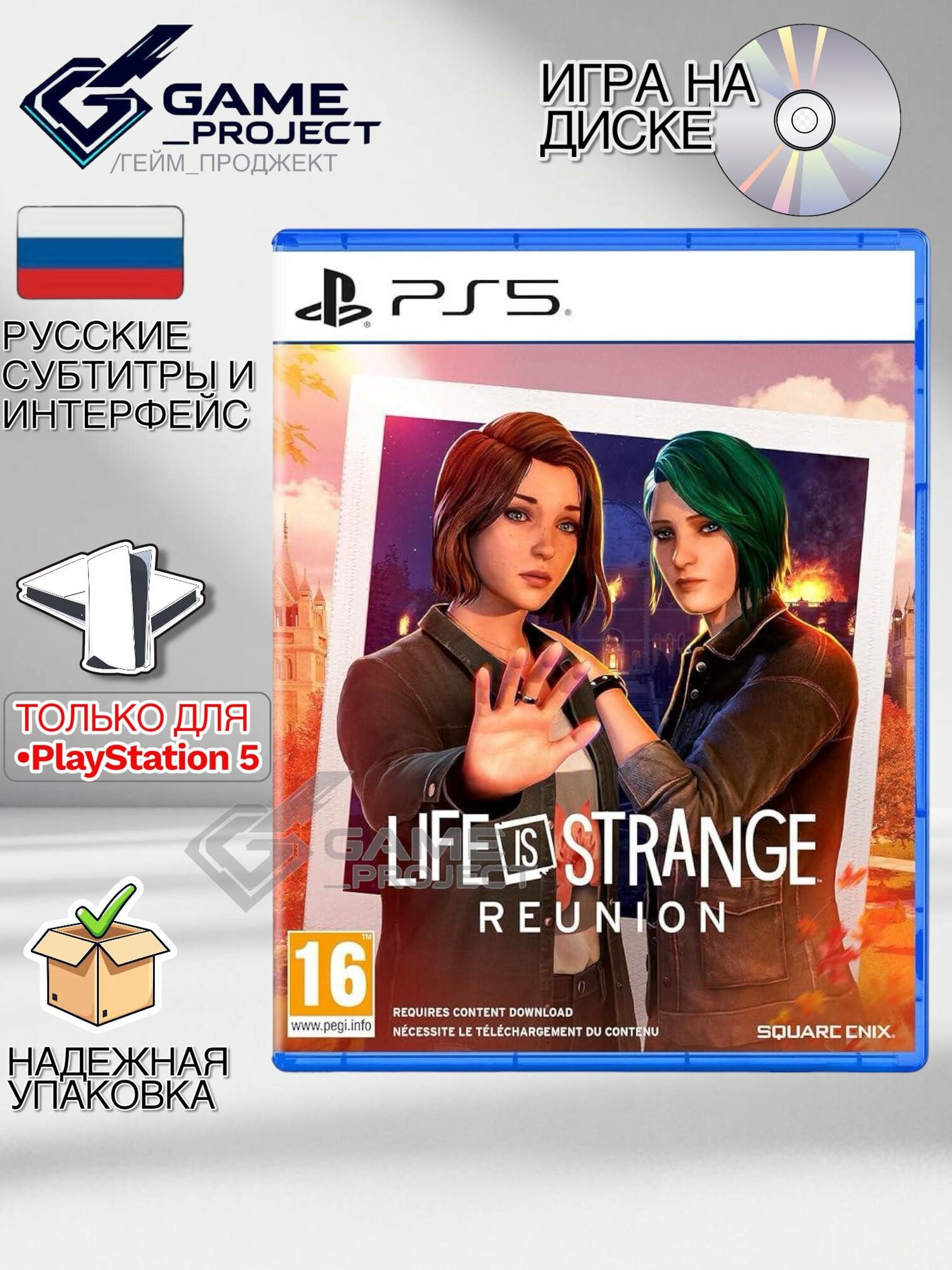 Life is Strange Reunion , для PlayStation 5 , Blu-ray , Русские субтитры