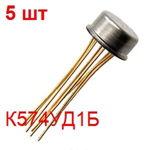 Микросхема К574УД1Б 5 шт. ОУ в корпусе 301.8-2