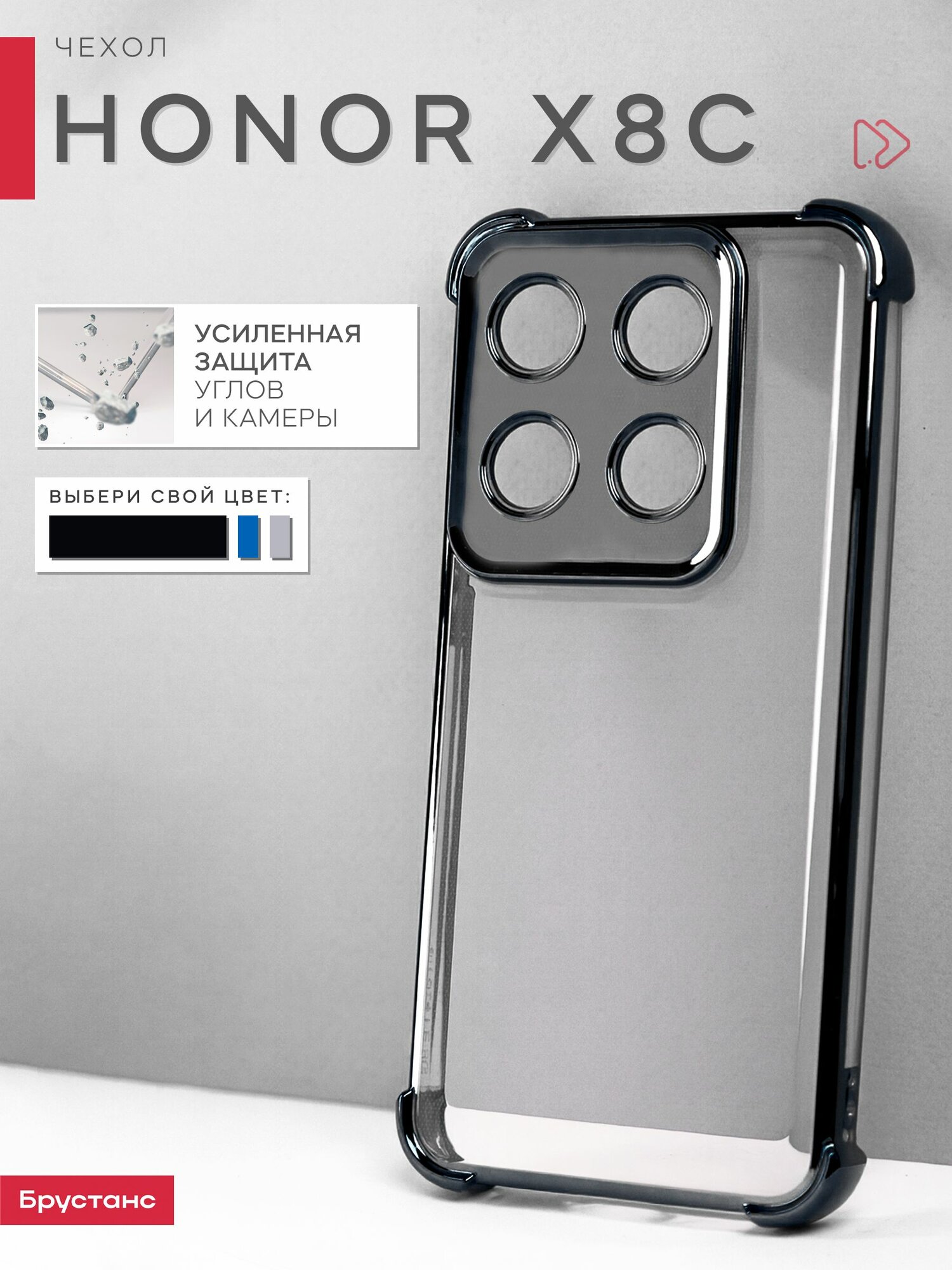 Чехол на Honor X8C