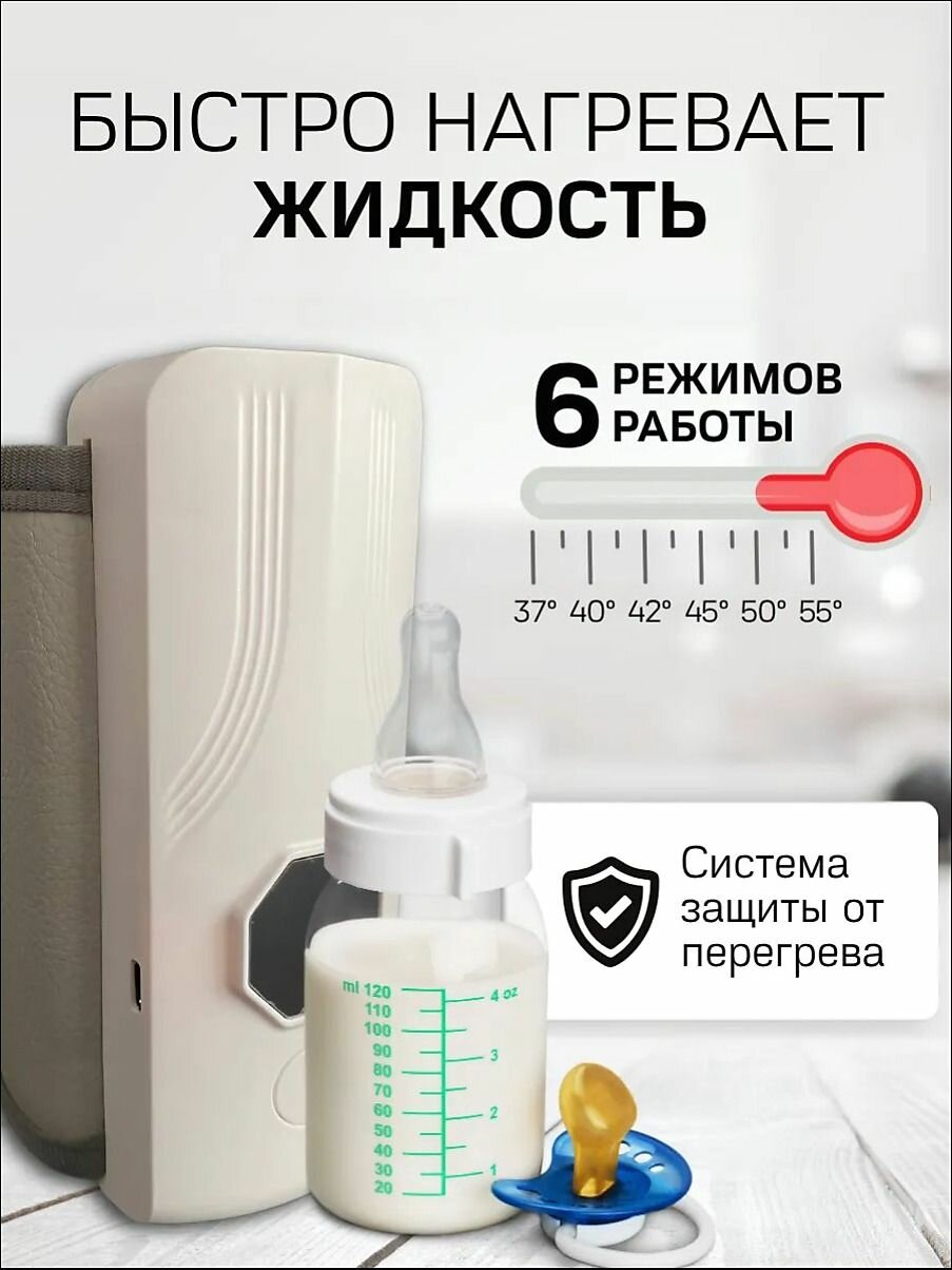 Подогреватель для бутылочек, термоконтейнер, с регулировкой температуры — фото 1