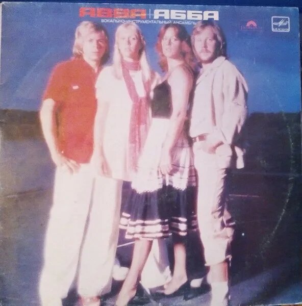 ABBA - Альбом EX