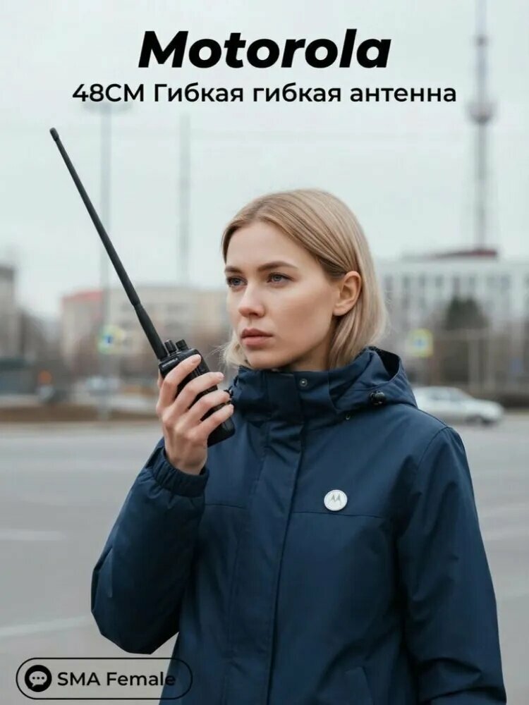 MOTOROLA SMA-FEMALE interface 48CM гибкая сложенная антенна 136- 174mz 400- 520mz