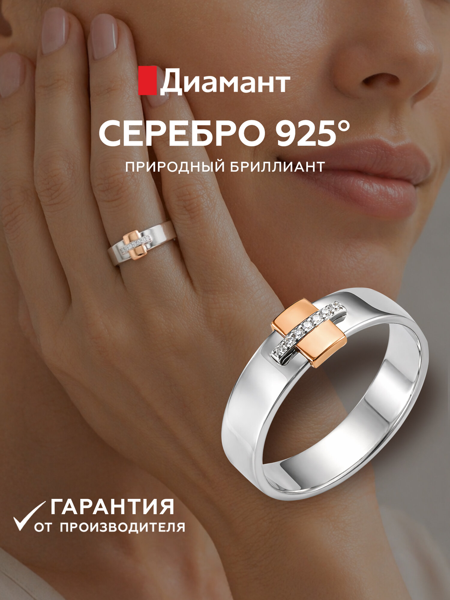Кольцо дорожка, красное серебро, золото, 925, 585 проба, родирование, бриллиант