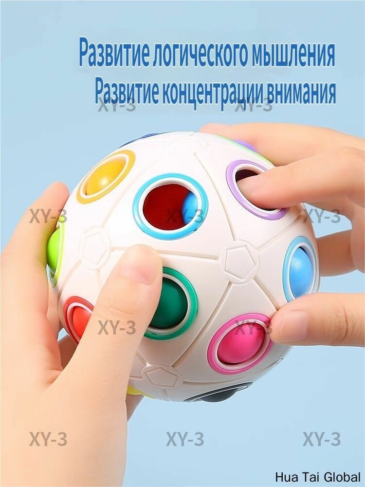 Магический радужный шар для развития мышления 3-6 лет . /