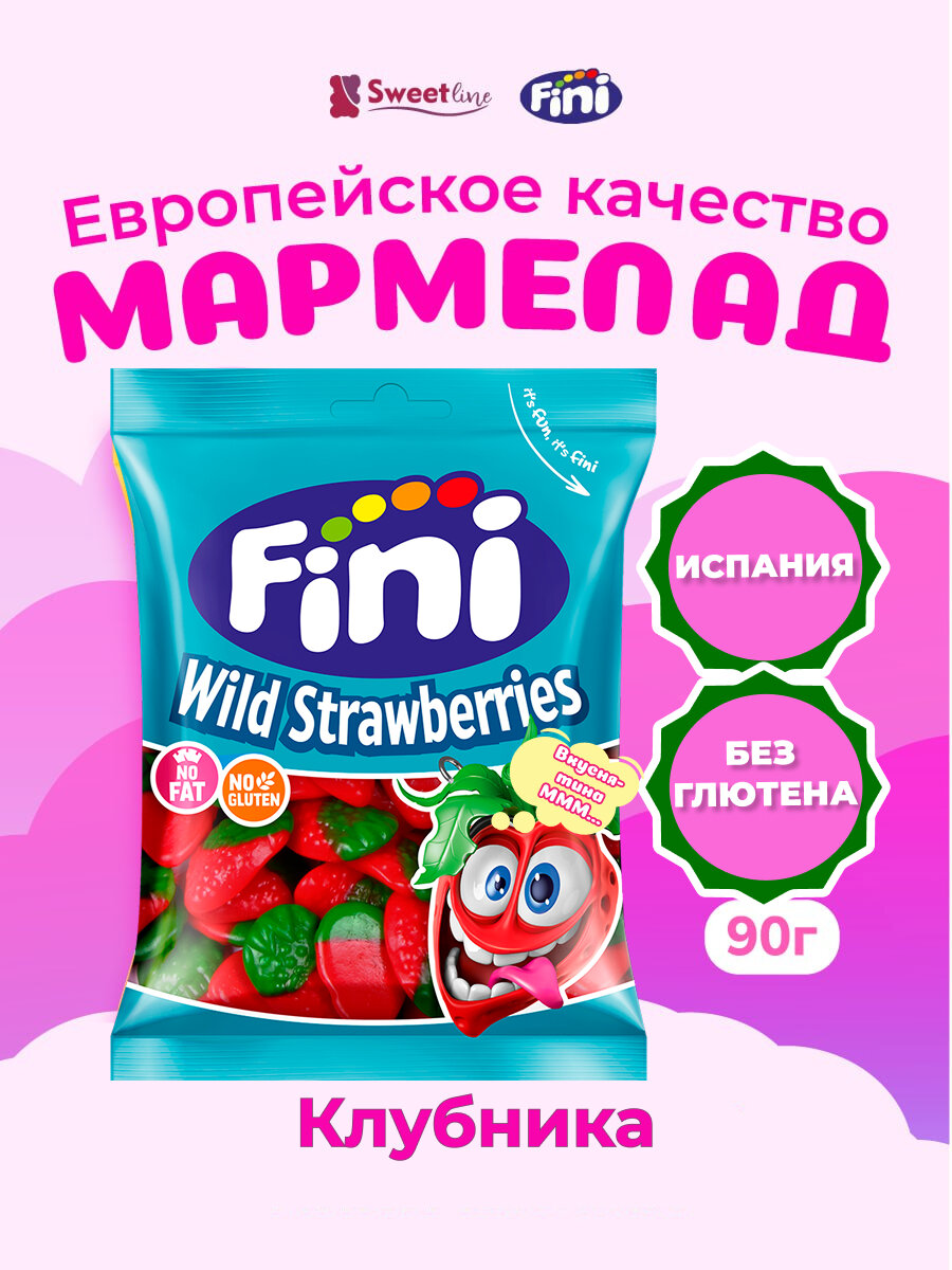 Мармелад жевательный "Клубника" 90гр FINI/Испания клубничный вкус без глютена