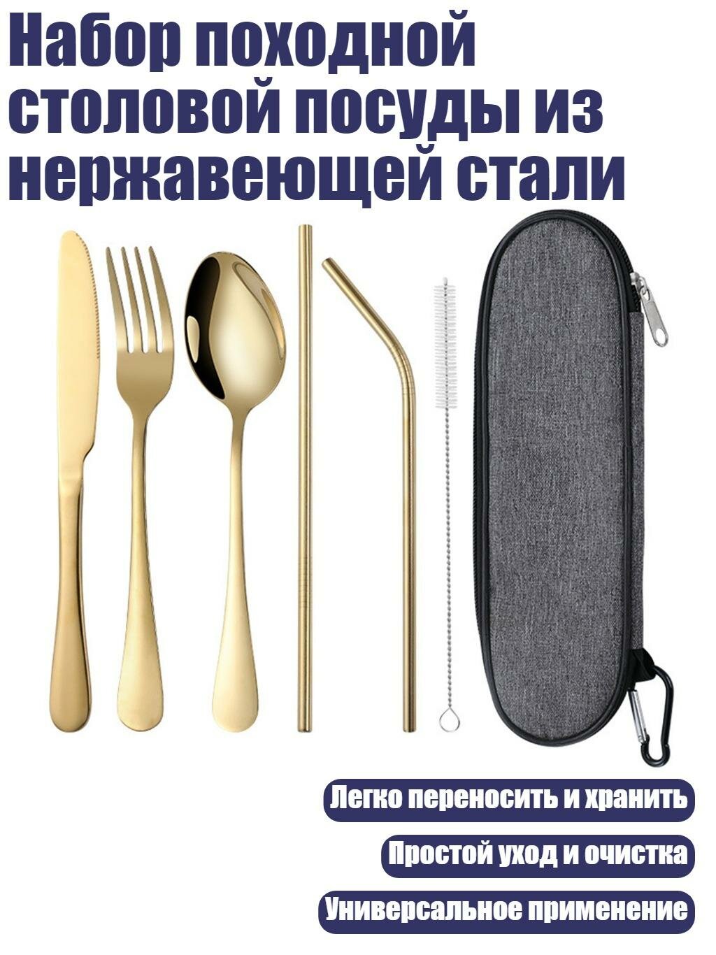 Набор походной столовой посуды из нержавеющей стали, 14