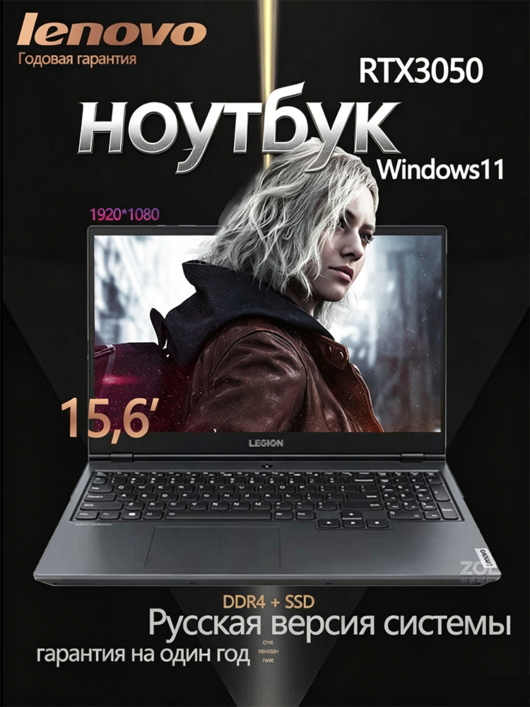 15.6" Игровой ноутбук Lenovo R7000, AMD Ryzen 5 5600H, RAM32 ГБ, SSD 512 ГБ, RTX3050(4 Гб), Windows 11