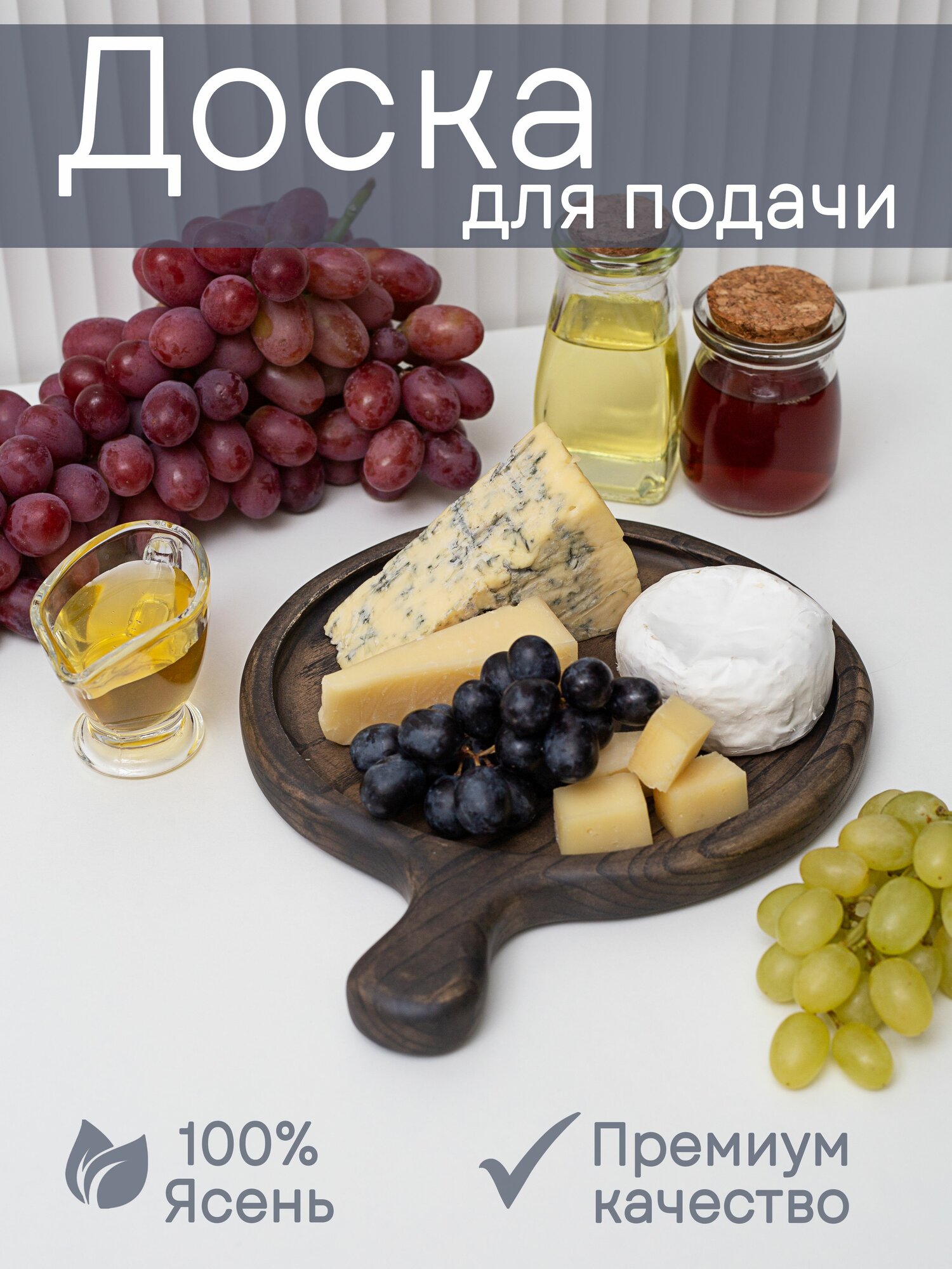 Деревянная сервировочная доска для подачи, цвет темный, черный. Дерево Ясень. Столярная мастерская Yasen