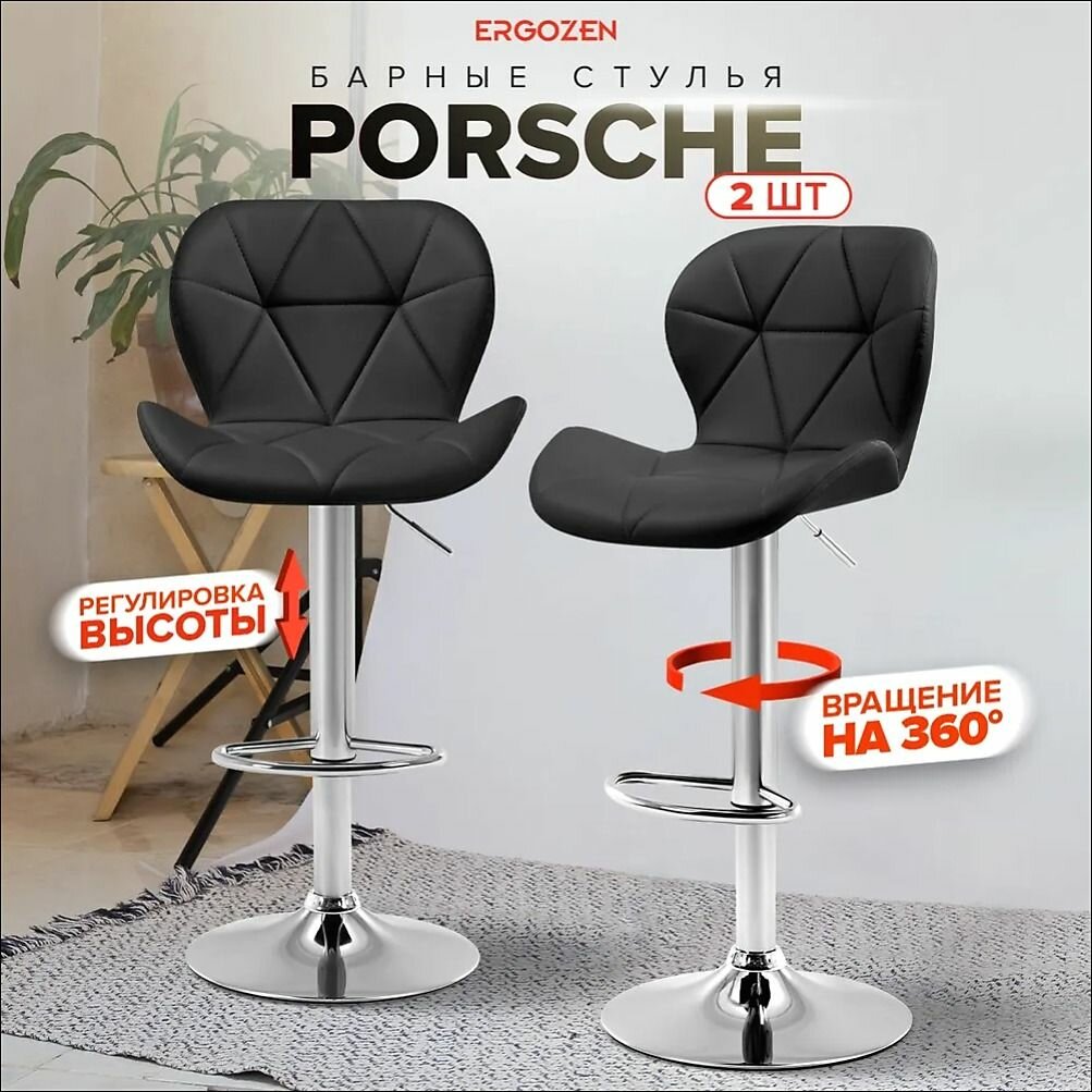 Барные стулья Porsche, комплект 2 шт, черный — для барной стойки, кухни и домашнего бара, стильный акцент в кафе