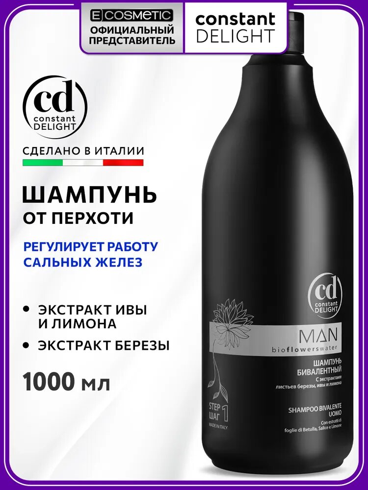CONSTANT DELIGHT Шампунь для всех типов волос BIO FLOWERS укрепляющий 1000 мл