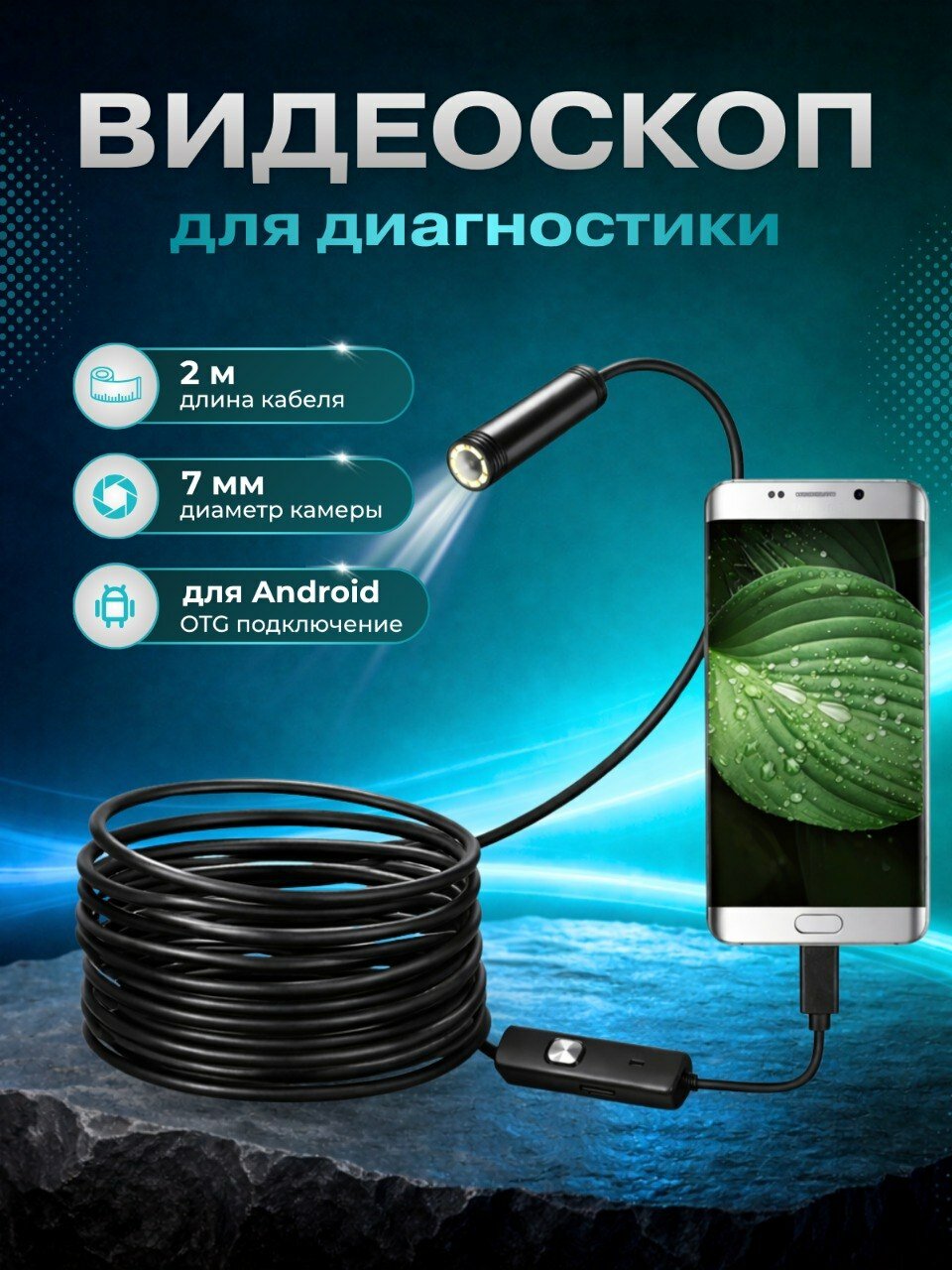 Удобный видеоскоп для диагностики и ремонта / Компактный профессиональный эндоскоп