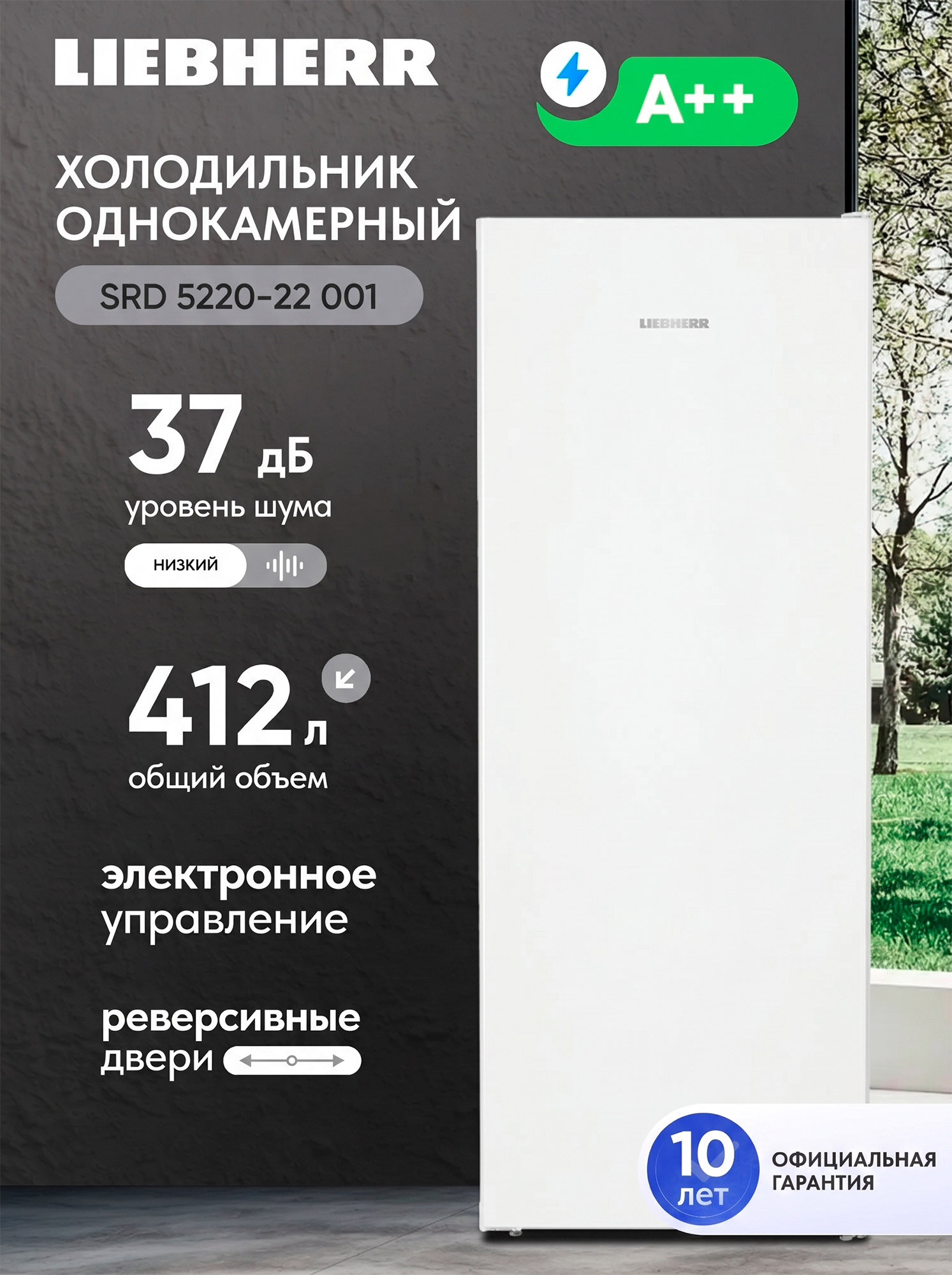 Однокамерный холодильник Liebherr SRd 5220-22 001, ЖК-дисплей, белый