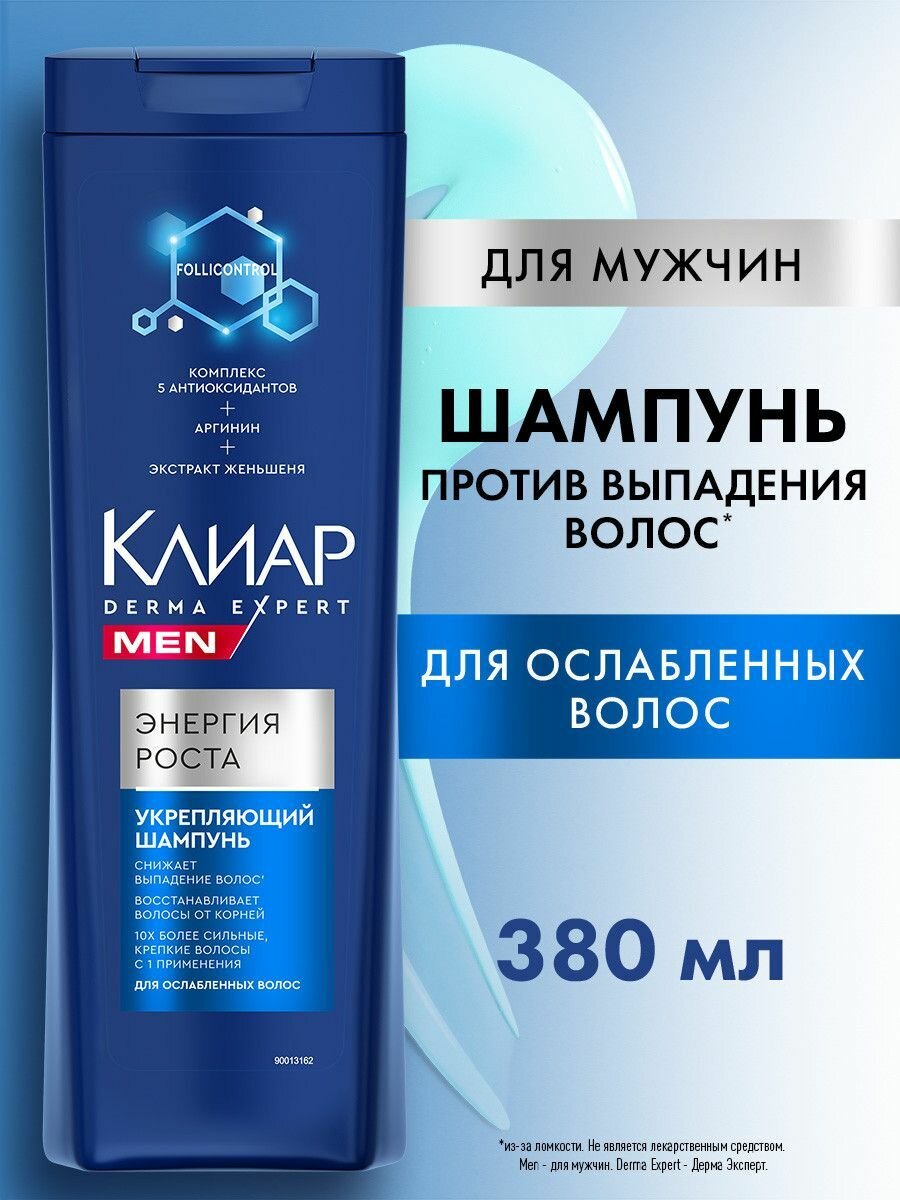 Men Шампунь мужской для волос укрепляющий Derma Expert Энергия роста, 380 мл
