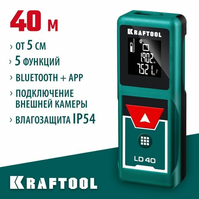 Лазерный дальномер KRAFTOOL LD-40 5 см - 40 м 34763
