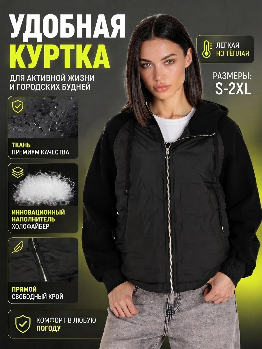 Куртка с капюшоном и трикотажными рукавами