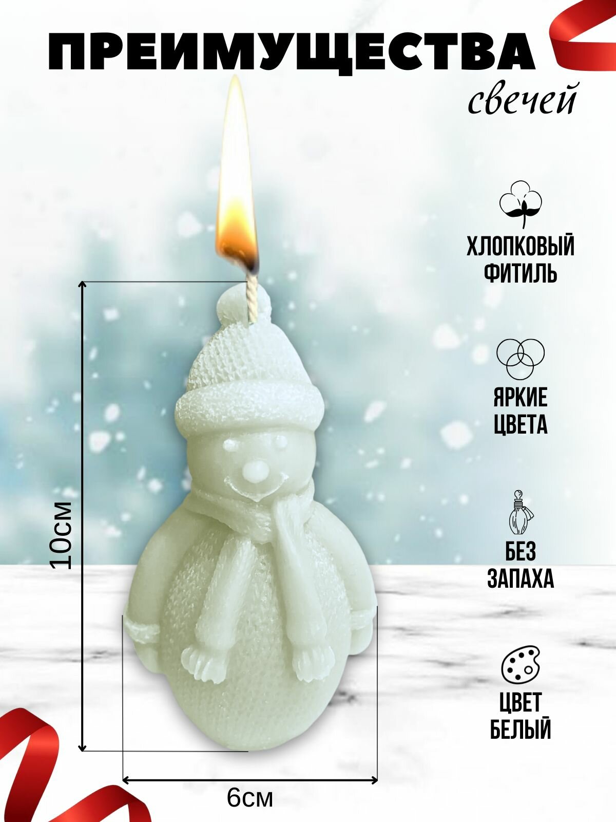Свеча Снеговик — фото 1