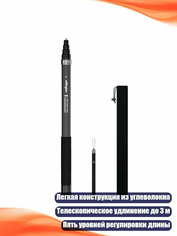 Телескопическая селфи-палка 300 см, углепластик