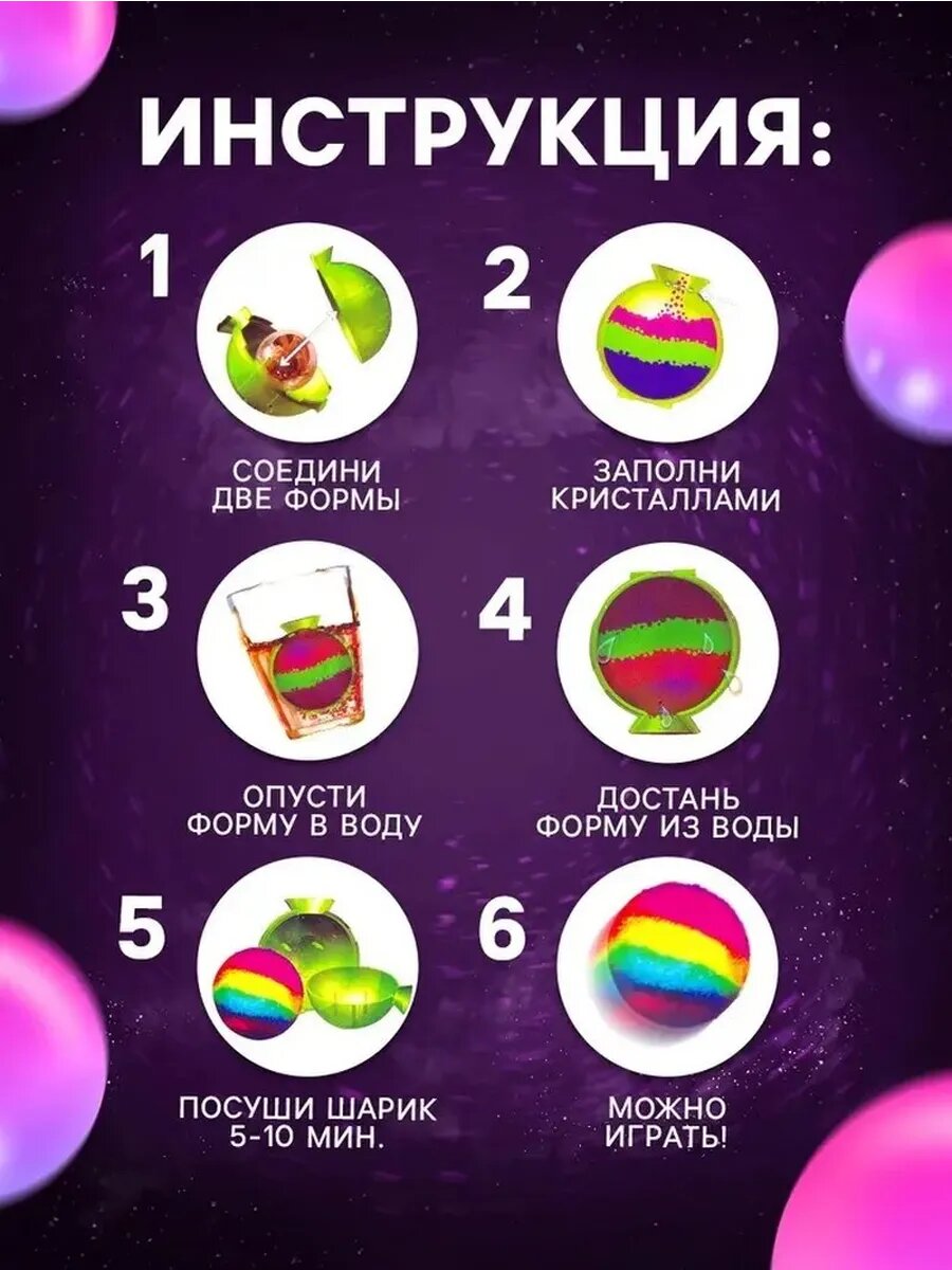 Образовательный набор для экспериментов с светящимися мячами