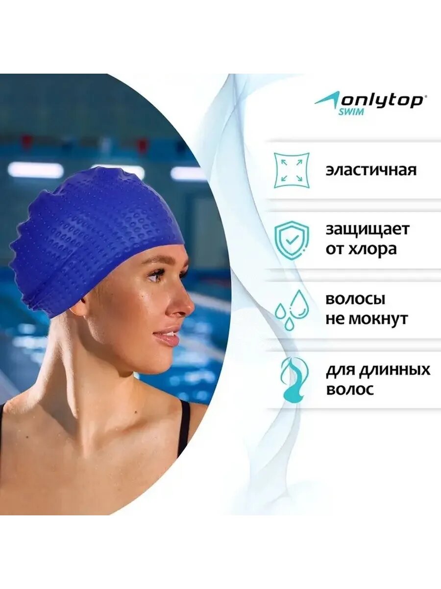 Комфортная плавательная шапка для длинных волос